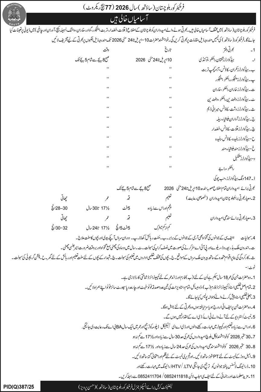Frontier Corps FC Jobs 2026 Recruitment Batch 2026 - Jobz7.com