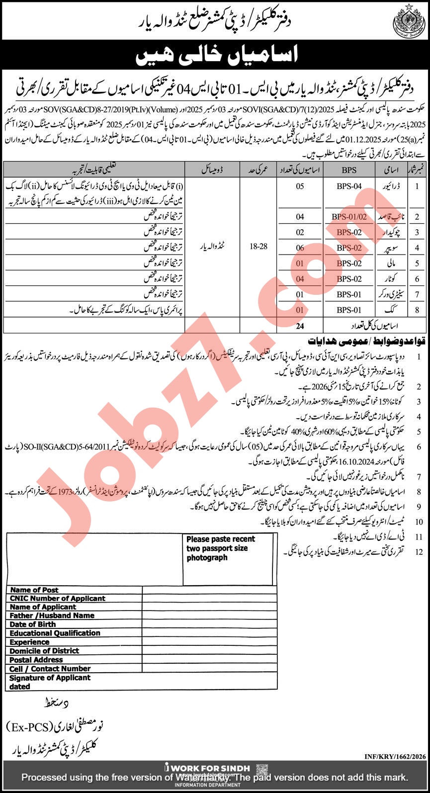Deputy Commissioner District Office Job Opportunities 2026 - Jobz7.com